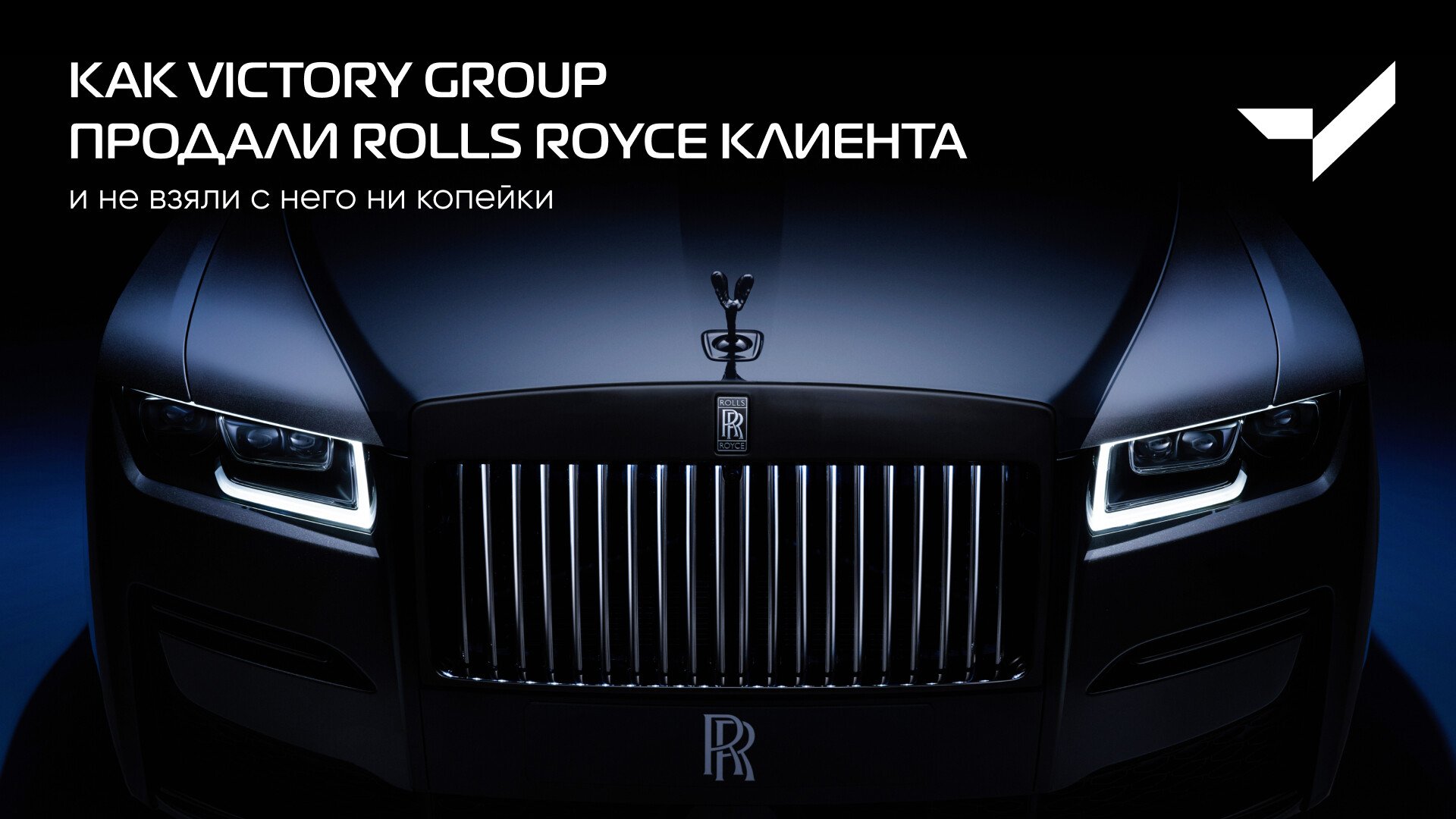 Кейс – рост продаж через обработку трафика с VICTORY leads | VICTORY group