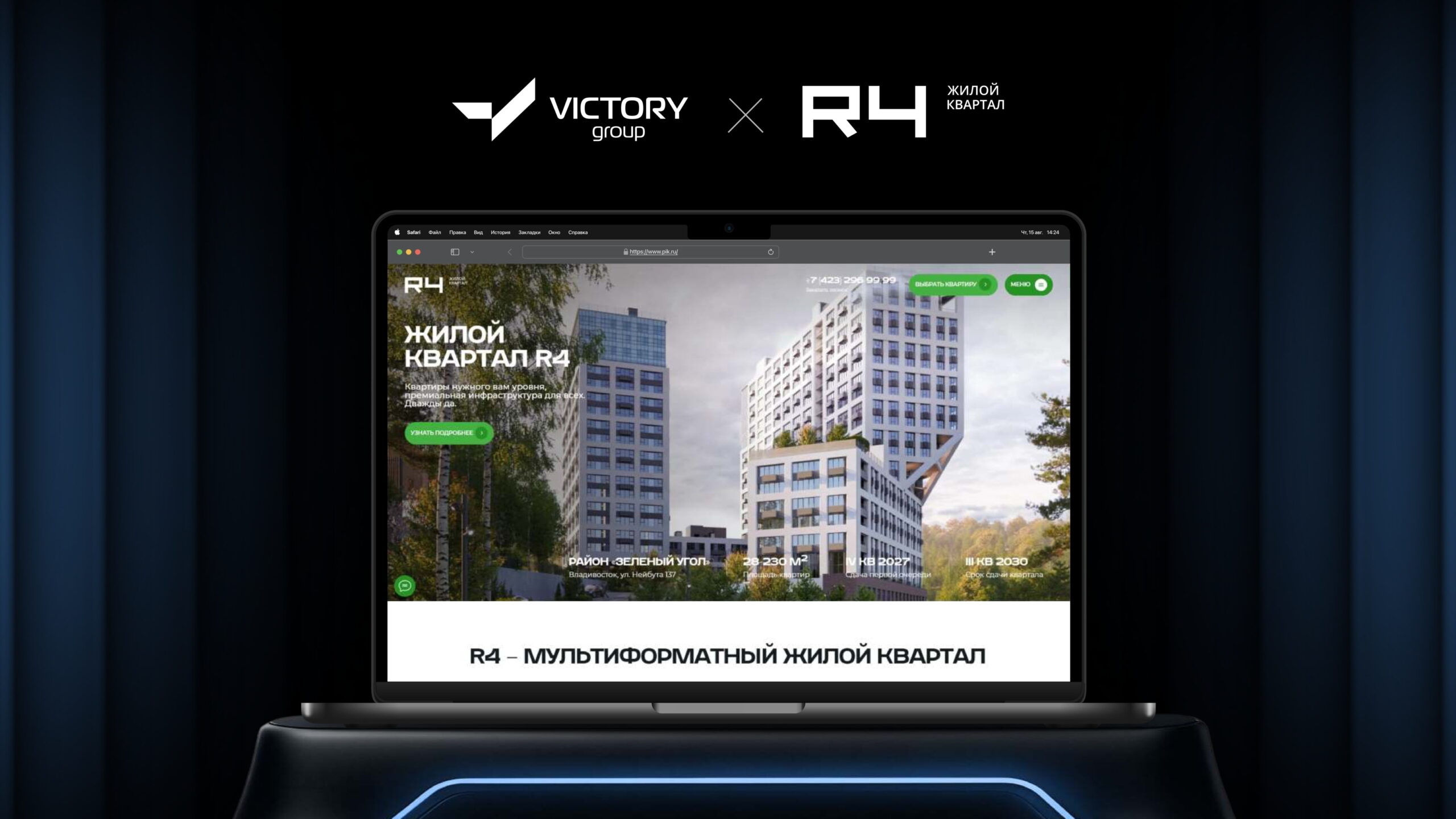 Кейс – снижение стоимости продажи в недвижимости на 70% | VICTORY group